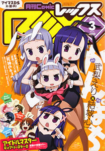 「ComicREX 3月号」発売中！ 漫画版『アザナエル』Time02:00掲載!!｜ニトロプラス NITRO PLUS