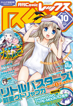 漫画版『アザナエル』Time07:00掲載、「月刊ComicREX 10月号」発売中！｜ニトロプラス NITRO PLUS