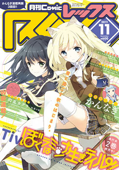 漫画版『アザナエル』Time09:00掲載、「月刊ComicREX 11月号」発売中！｜ニトロプラス NITRO PLUS