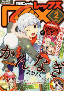 漫画版『アザナエル』Time12:00掲載「月刊ComicREX」2月号、発売中！｜ニトロプラス NITRO PLUS