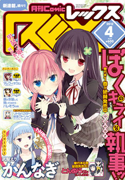 漫画版『アザナエル』Time14:00掲載「月刊ComicREX」4月号、発売中！｜ニトロプラス NITRO PLUS