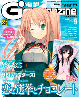 漫画「ギルティクラウン DANCING ENDLAVES」＃3掲載、「電撃G's magazine」発売！｜ニトロプラス NITRO PLUS