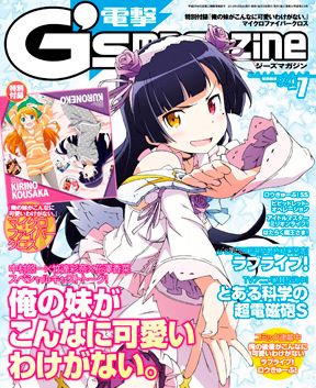 漫画「ギルティクラウン DANCING ENDLAVES」＃12掲載、「電撃G's magazine」7月号発売！｜ニトロプラス NITRO PLUS