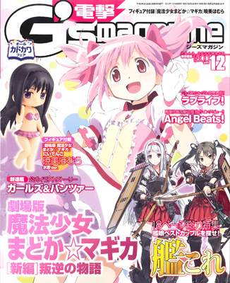 漫画「ギルティクラウン DANCING ENDLAVES」#16掲載、「電撃G's magazine」12月号発売！｜ニトロプラス NITRO ...